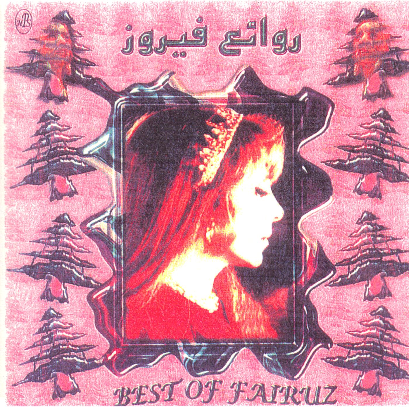 Bodega Pop: Fairuz | Best of Fairuz