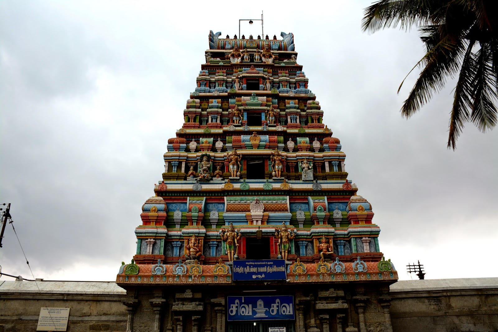 Our Travel Tales: Weekend Getaway: 23. Hosur: Chandrachoodeshwarar Temple