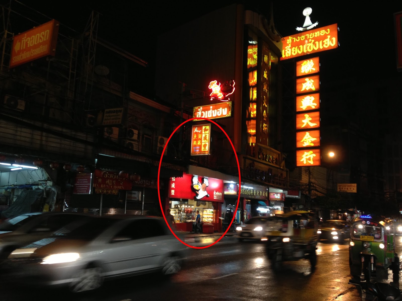 FoodieFC: Lin Zhen Xiang 林真香 and Hua Seng Hong Shark’s Fin 和成豐鱼翅 (Thailand, Bangkok)