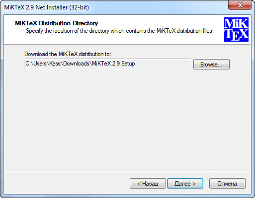 Небольшие заметки про Tex: Установка и настройка MikTeX 2.9