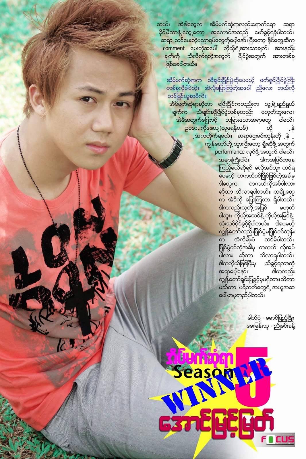 M y a n m a r H u n k s: Aung Myint Myat @ Focus