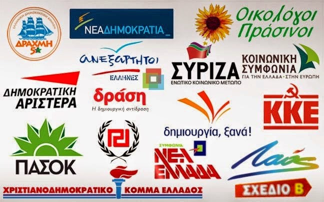 PATRINAKI: 19 ΚΟΜΜΑΤΑ ΚΑΙ 5 ΣΥΝΑΣΠΙΣΜΟΙ ΚΟΜΜΑΤΩΝ ΔΗΛΩΣΑΝ ΣΥΜΜΕΤΟΧΗ ΣΤΙΣ ...