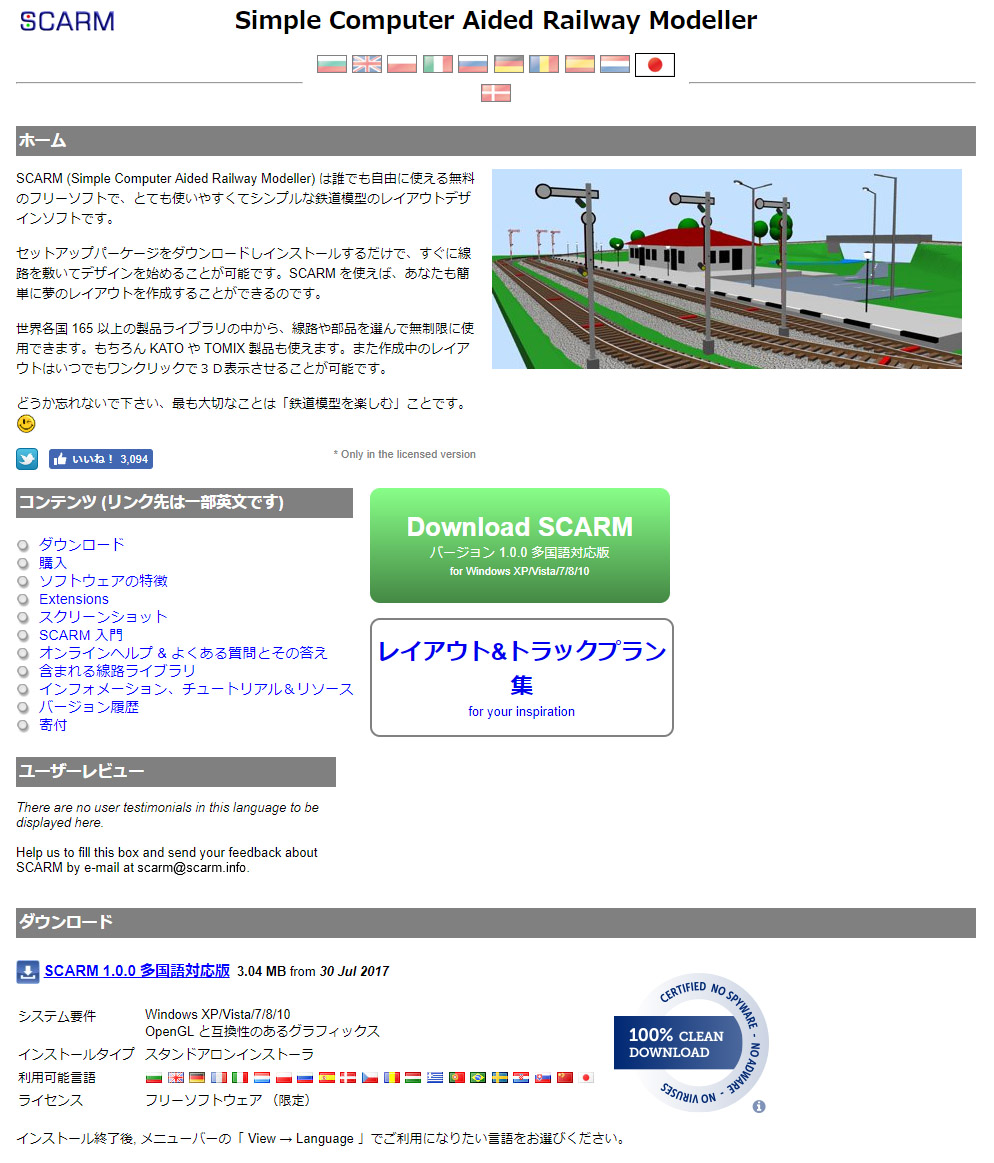 1.0.0になり3D Viewerなど一部機能が有料化、今までもDonate出来たけどライセンス化は素晴らしい。
