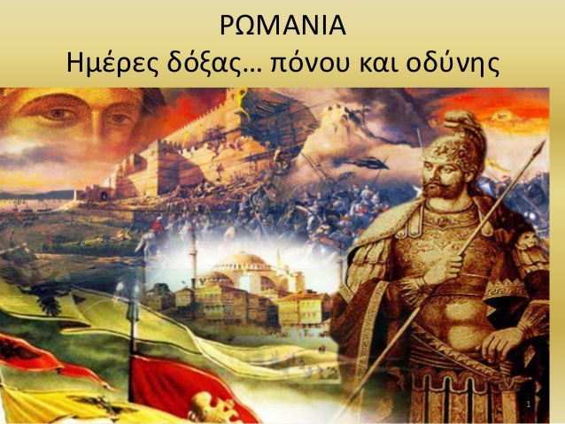 ΤΟ ΙΣΤΟΛΟΓΙΟ ΤΗΣ ΕΛΕΝΗΣ ΖΑΧΟΥ: ΘΡΗΣΚΕΥΤΙΚΑ Α΄ ΓΥΜΝΑΣΙΟΥ
