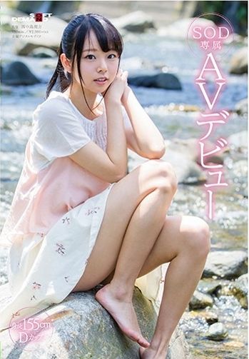 AV메이커: [일본배우] 로리계를 이끌어갈 유망주 [타케우치 노아 [Noa Takeuchi]