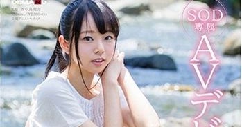 AV메이커: [일본배우] 로리계를 이끌어갈 유망주 [타케우치 노아 [Noa Takeuchi]