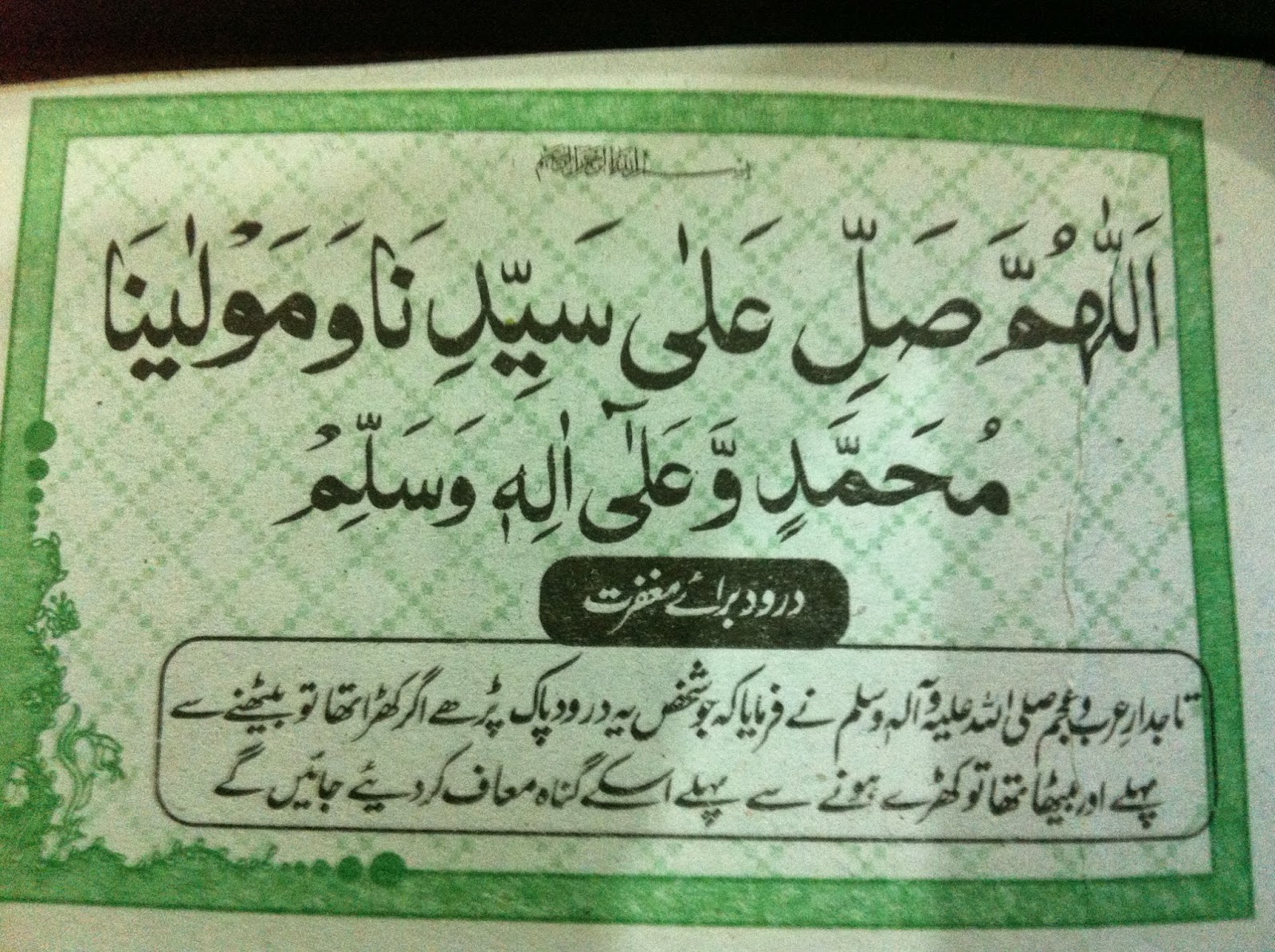 Latest Updates & News: Darood Sharif