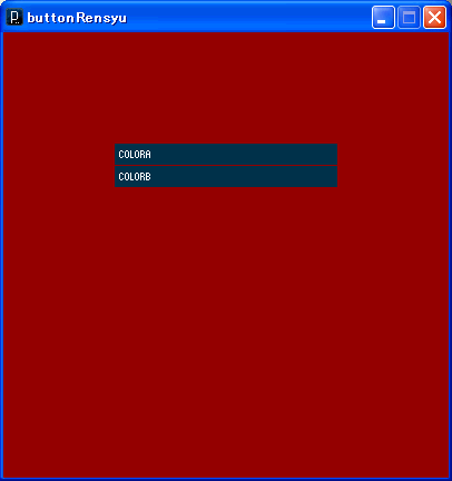 初心者だけど、一歩ずつ IOT 電子工作: Processing ControlP5 Buttonコントロール使い方