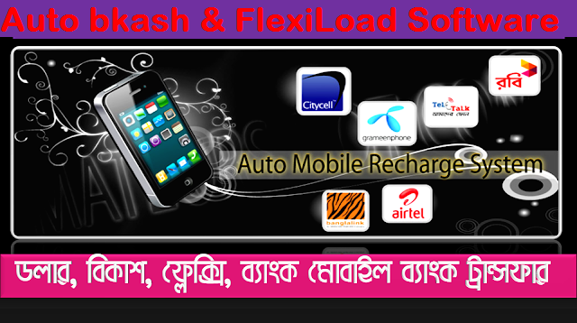 Auto bkash & FlexiLoad Software: bkash flexiload reseller