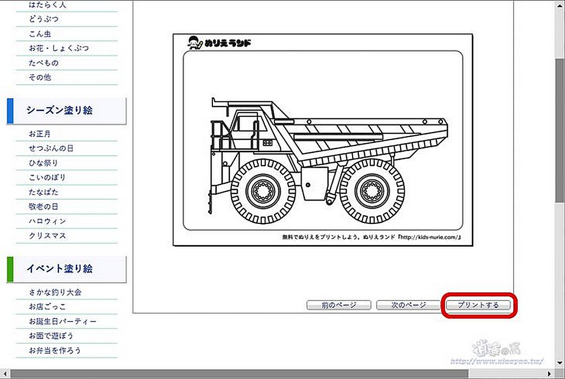 Kids Nurie 免費下載 600 多張著色畫，適合 2 - 6 歲兒童繪圖
