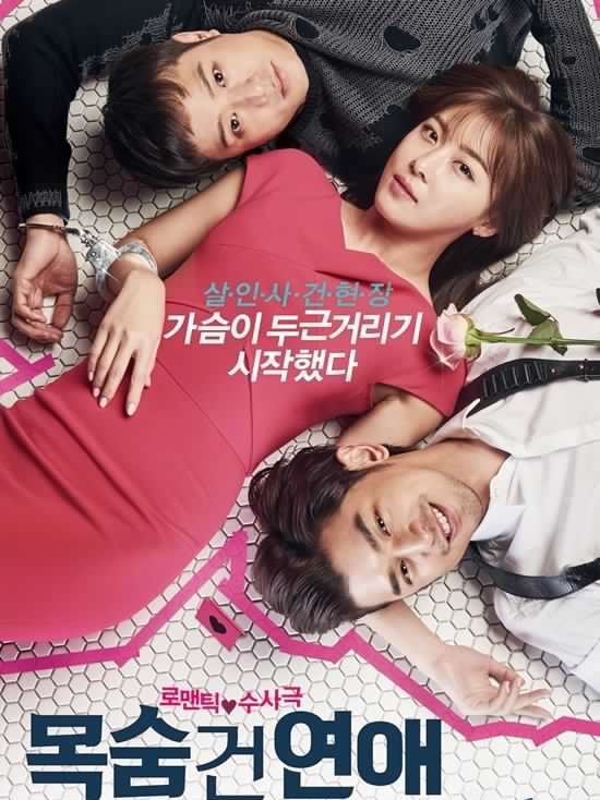 WATCH KOREAN DRAMA AND MOVIES: Life Risking Romance Full Movie