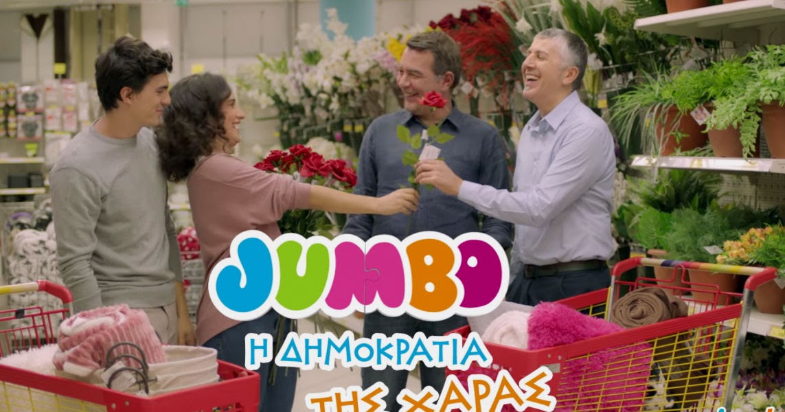 ΝΕΚΡΟΣ ΓΙΑ ΤΟΝ ΚΟΣΜΟ: Πολύτεκνος πατέρας προς Jumbo: Η εταιρεία σας ...