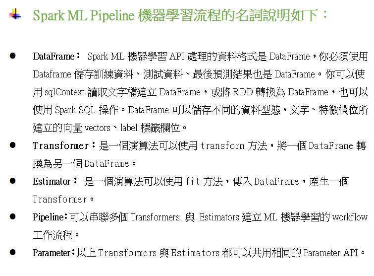 Spark 2.0 ML Pipeline機器學習流程介紹 | Python+Spark+Hadoop 機器學習與大數據分析實戰