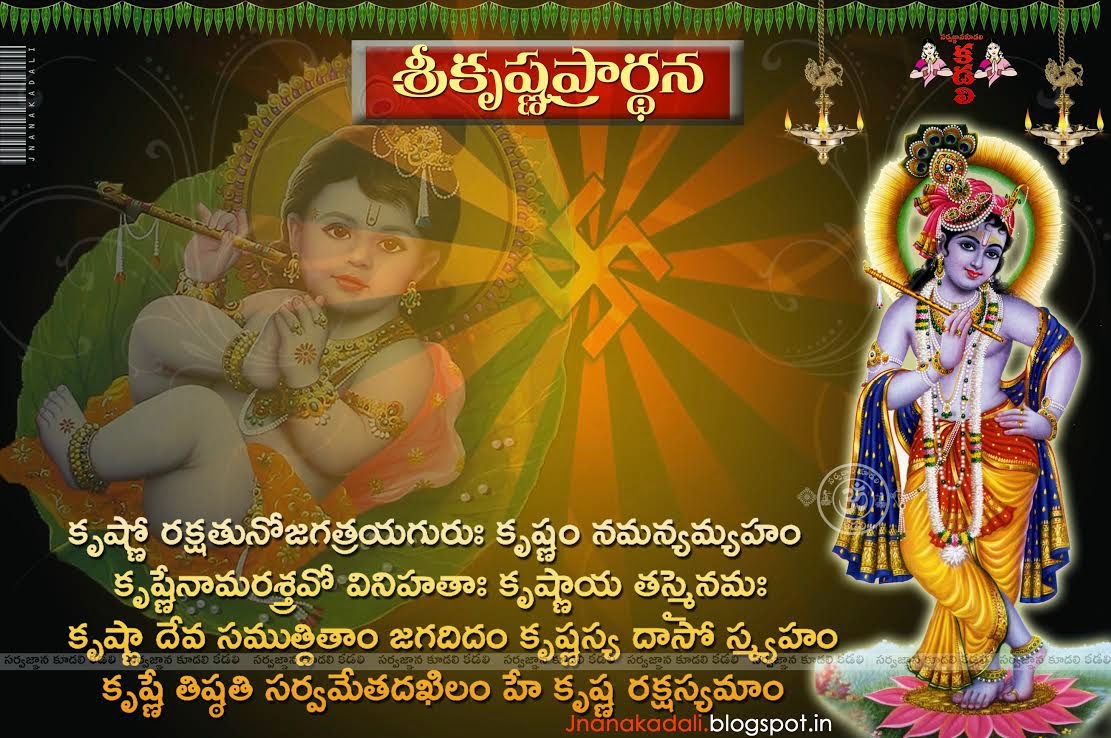 Sree Krishna Praarthana Images HD Wallpapers Nice Imges of Lord Sree ...