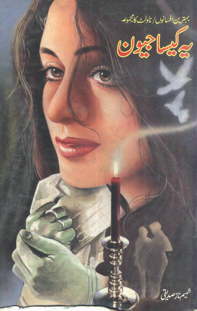 TOP URDU BOOKS COLLECTION: URDU BOOKS