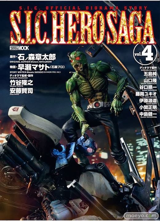 S.I.C. Hero Saga Volume 4 Preview Images - JEFusion