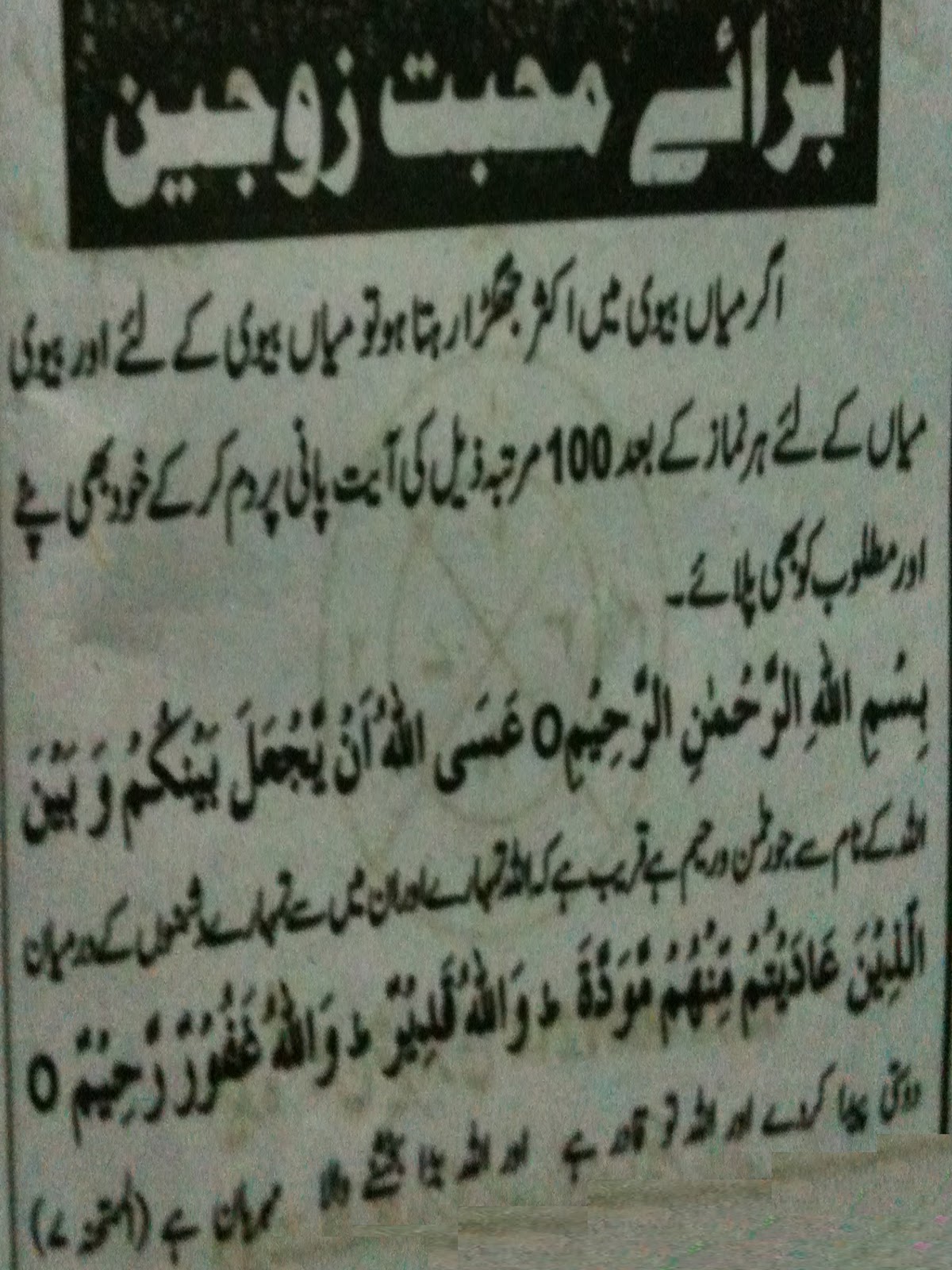 Rohani Dunya: Wazaif for husband in urdu | Wazifa for Husband Love ...