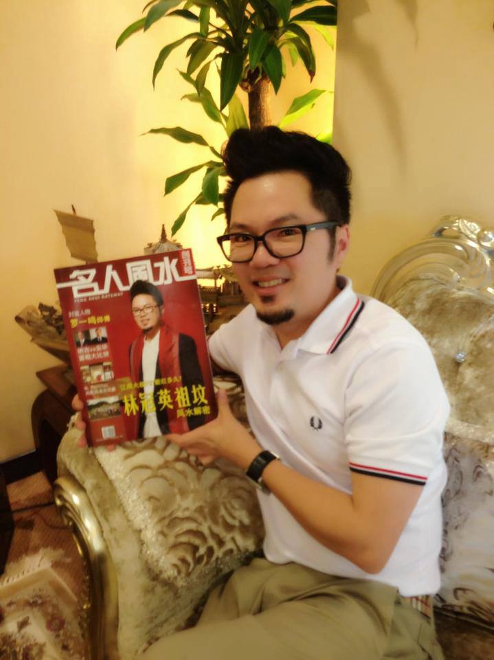 Louis Loh and Feng Shui: 名人风水季刊