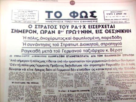 gerontakos: ΙΣΤΟΡΙΚΑ ΝΤΟΚΟΥΜΕΝΤΑ