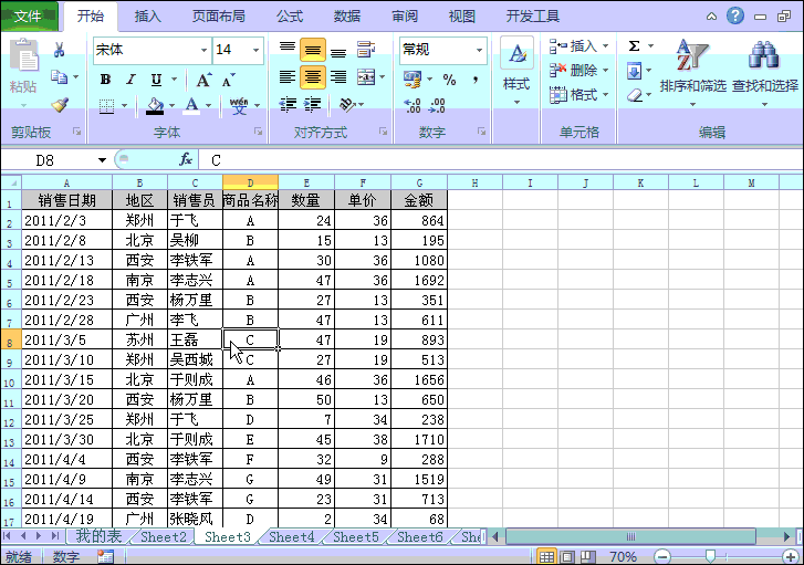 Excel 9个神奇作用一定要会！动画教学让你轻松学起来 - Leesharing