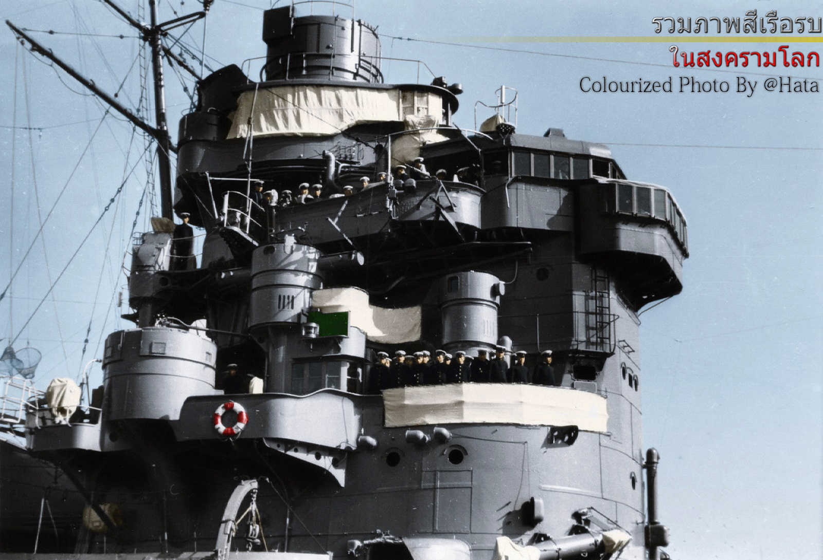 รวมภาพสีเรือรบในสงครามโลก: Japanese cruiser Ashigara 足柄 (重巡洋艦)