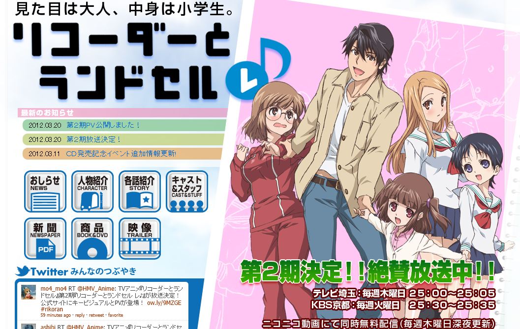 ZenbuAsia blog: Anime "Recorder and Randsell" tendrá una nueva temporada