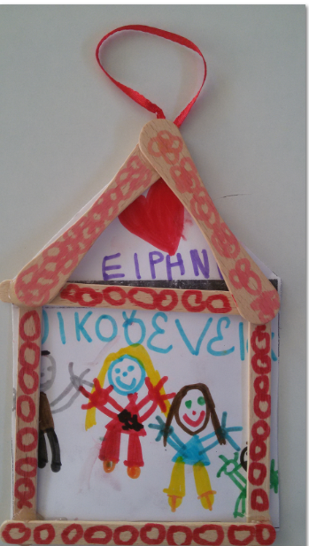 ...Το Νηπιαγωγείο μ' αρέσει πιο πολύ.: Σπίτι μου σπιτάκι μου....