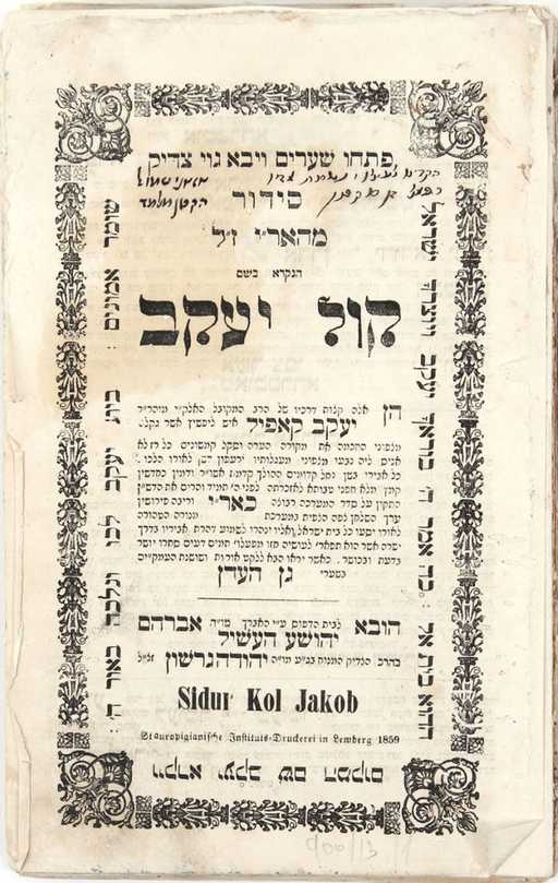 Kotzk Blog: 168) R. YAAKOV KOPPEL LIFSCHITZ - A SABBATIAN WHO ...