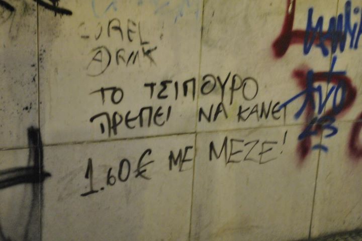 ΠΑΡΔΑΛΟ...ΚΑΘΙΚΙ: ΨΕΜΑΤΑ;