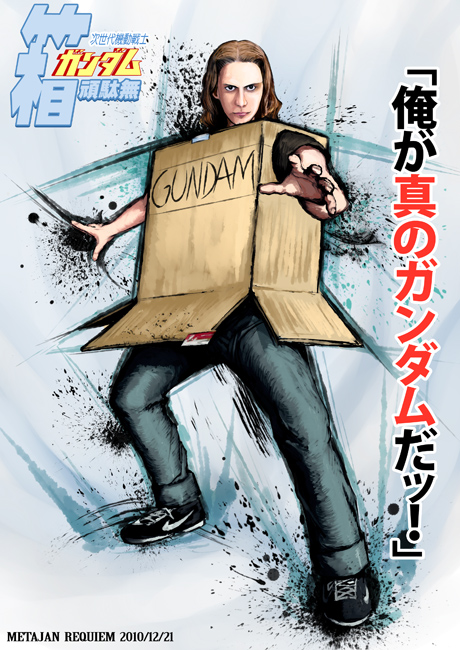 The Errant Cluster: Satsui no Hadou Shirizu