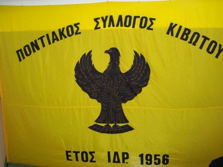 ΑΕΤΟΣ Grevena Γρεβενά : ΕΚΤΑΚΤΗ ΓΕΝΙΚΗ ΣΥΝΕΛΕΥΣΗ για το «ΠΟΝΤΙΑΚΟ ...