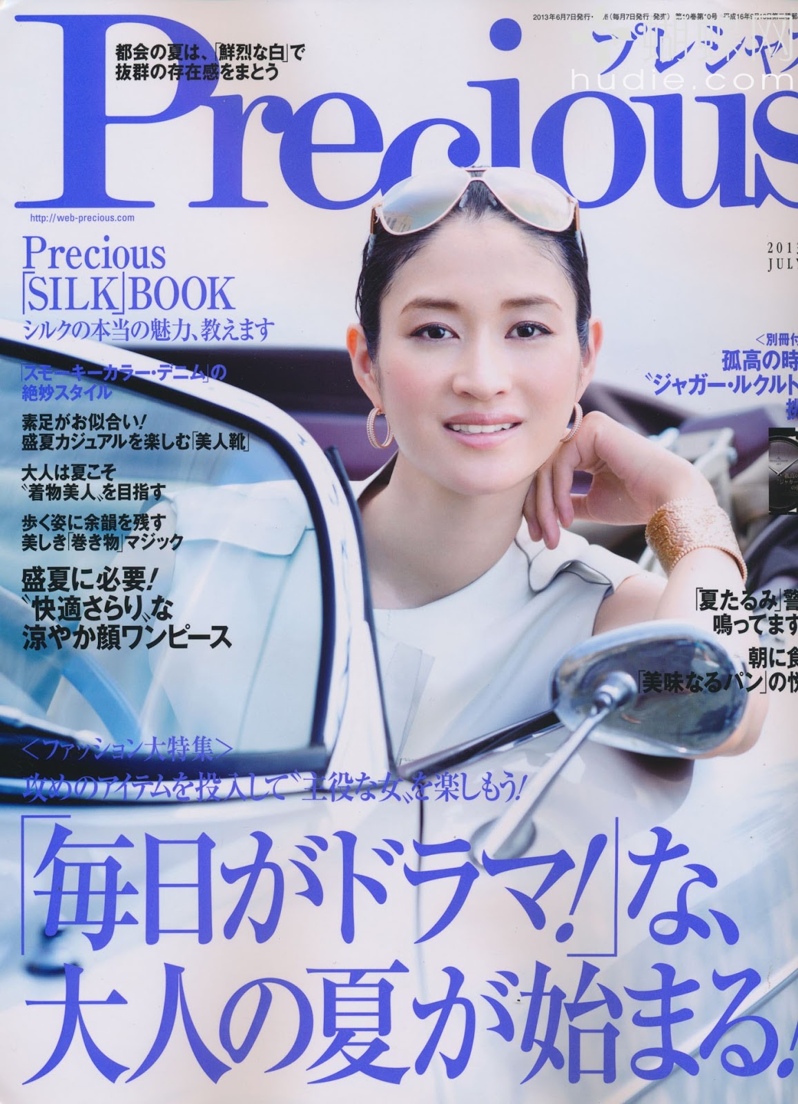 Li8htnin8's Japanese Magazine Stash: Precious Magazine 2013