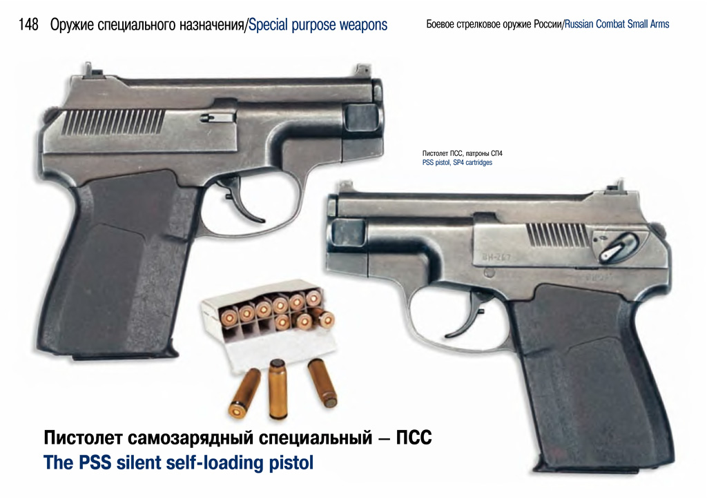 on target shooter nz: Latest SILENT Weapons - From Russia With Punch: