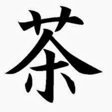 Random Thoughts: Memories of Japan: History of the Tea Ceremony