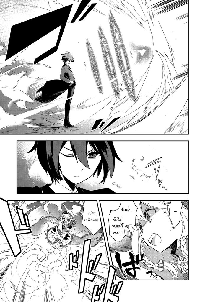 Isekai Mahou wa Okureteru! 4.2