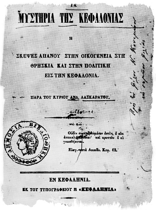 Ανδρέας Λασκαράτος: Η μοναξιά του ποιητή