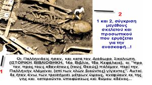 ΦΑΚΕΛΛΟΙ Ε - ΕΛΛΗΝΙΚΟ ΠΑΡΑΦΥΣΙΚΟ ΕΙΔΗΣΕΙΟΓΡΑΦΙΚΟ ΠΡΑΚΤΟΡΕΙΟ: E-FILES II ...