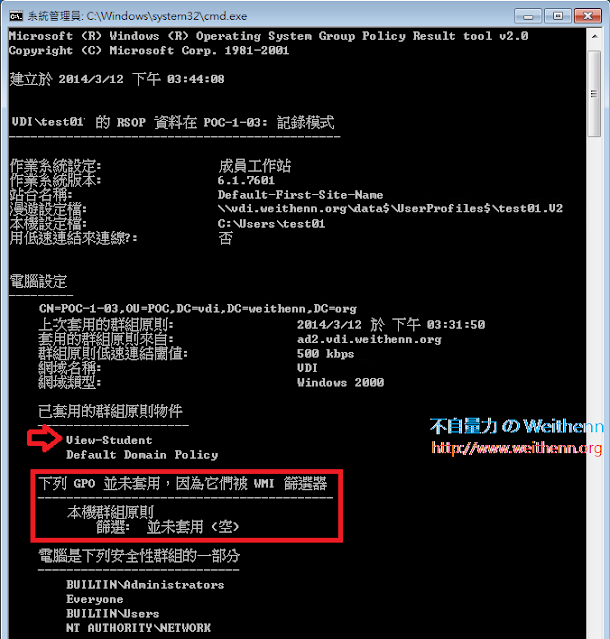 WMI Filter for GPO 群組原則 ~ 不自量力 の Weithenn WMI Filter for GPO 群組原則 ~ 不自量力 の Weithenn