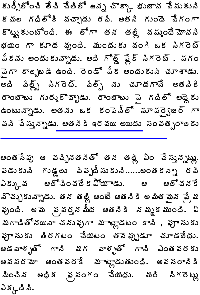 srungara kathalu | sallu | Pooku | Kanne pillalu | gudda dengudu | Amma ...
