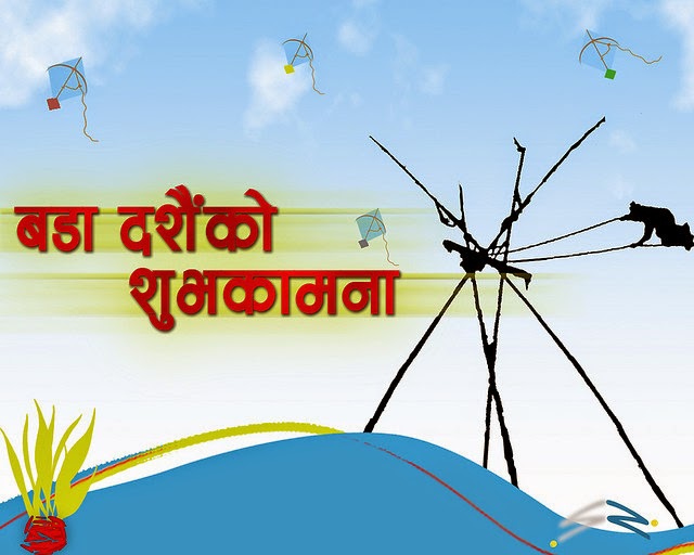 100 Greeting Cards Of Shubha Dashain : Happy Dashain 2022