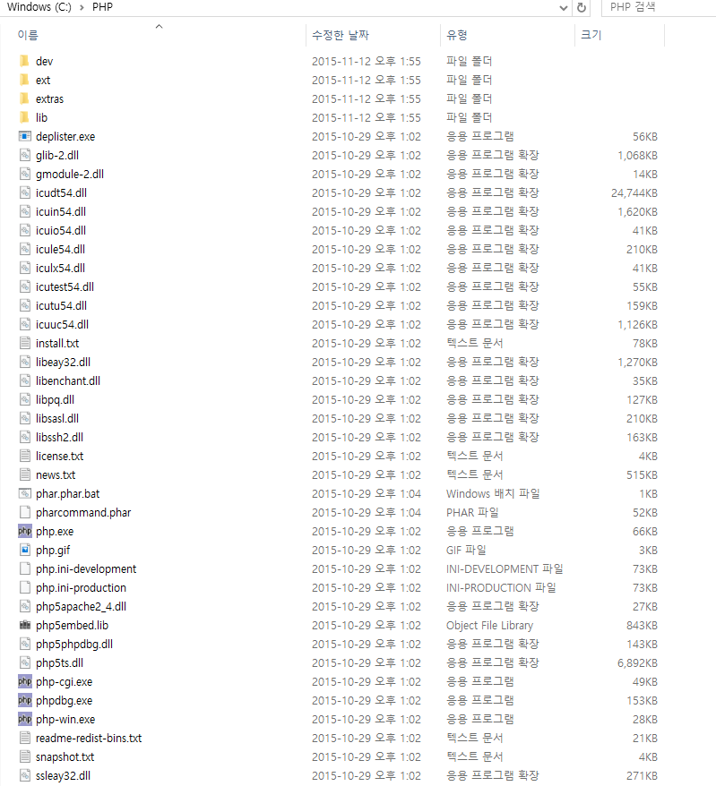 Fail Setting: Windows10에 Apache+PHP+MariaDB 설치 및 연동하기.