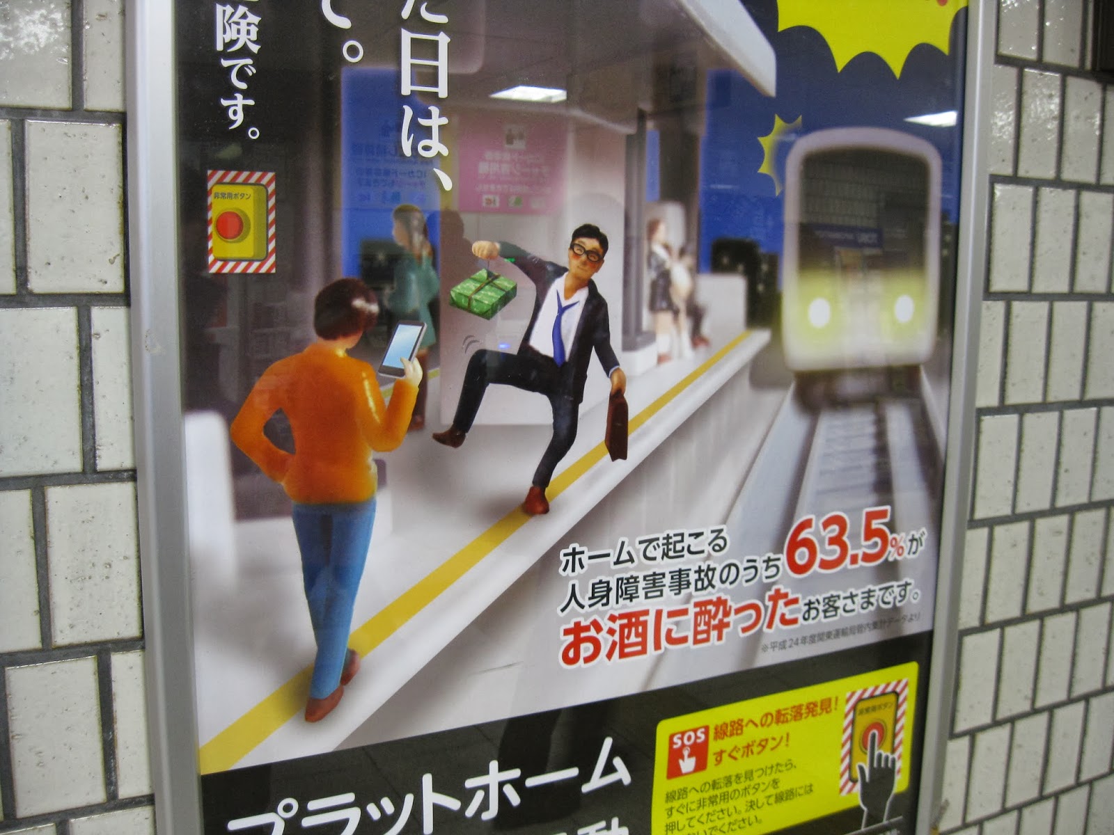 Sarah blogs: Train safety poster