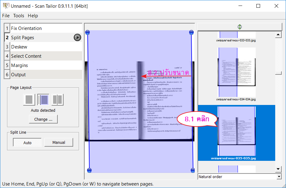 Touchwon9: การใช้งานโปรแกรม Scan Tailor