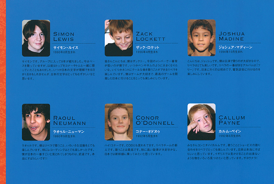 Libera's World: Libera Members: Spring 2005
