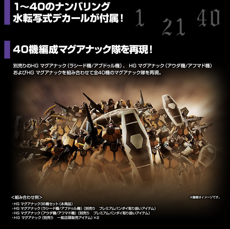 P-Bandai: HGAC 1/144 Maganac Corps [Set of 36] [REISSUE] - Release Info