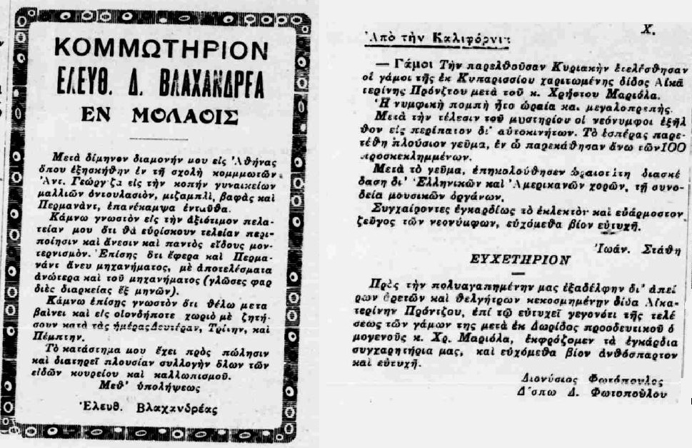 σπυρος πετρολεκας: 2017