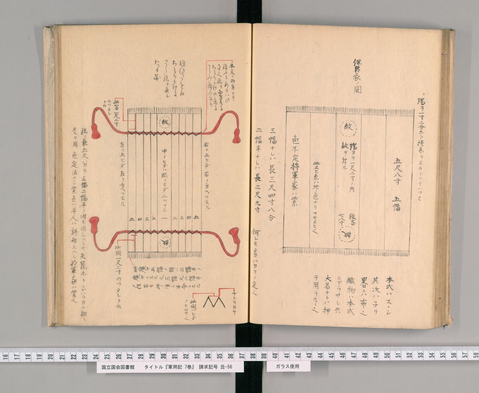 Horo (母衣) - Samurai Cape