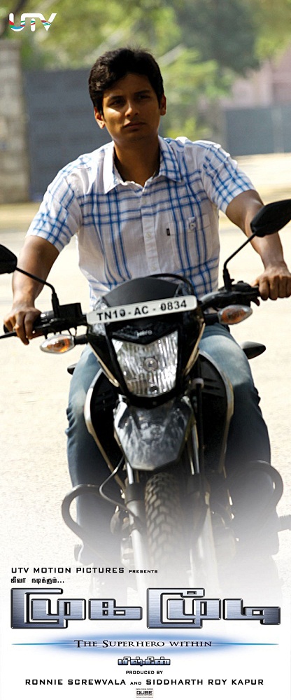 Mugamoodi Movie Latest Wallpapers | 123cinegallery