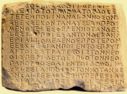 ΙΣΤΟΡΙΑ ΕΛΛΗΝΙΚΗ ΚΑΙ ΠΑΓΚΟΣΜΙΑ : ΕΛΛΗΝΙΚΗ ΓΛΩΣΣΑ (Η ΑΡΧΑΙΟΤΕΡΗ ...