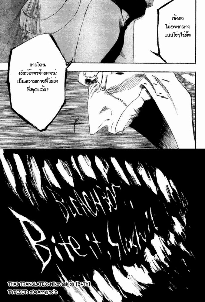 Manga Thai League: Bleach ตอนที่ 306 - ตอนที่ 311